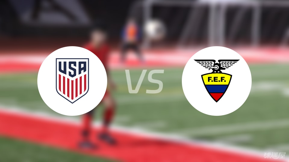 【国际友谊】美国vs厄瓜多尔比赛结果：美国(1-1)厄瓜多尔比分战报