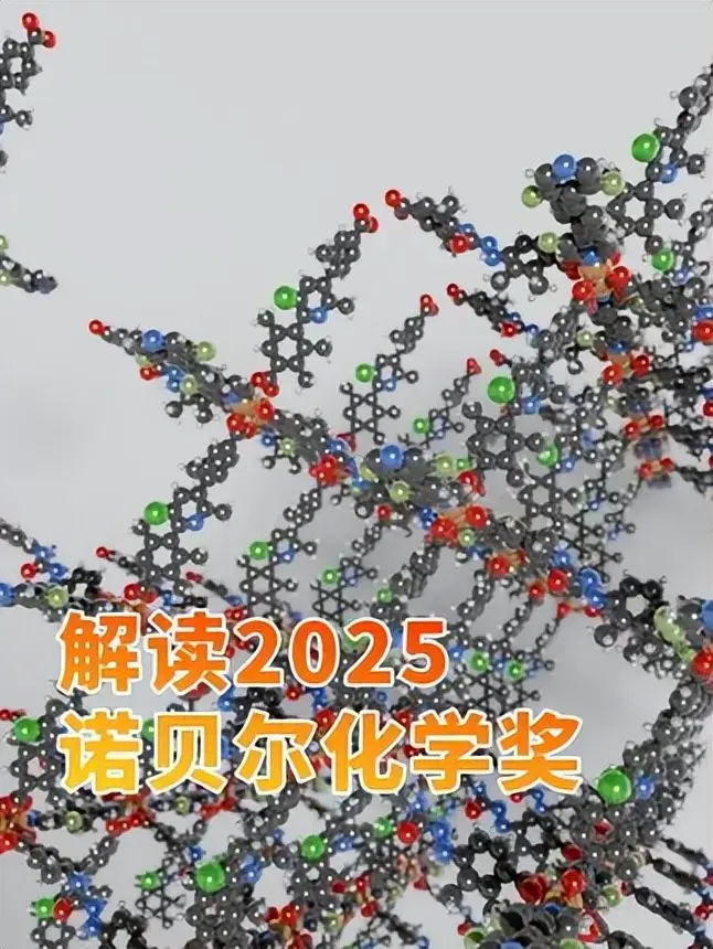 锂电池革命要来了！2025诺奖的MOF材料，四大核心部件全承包！