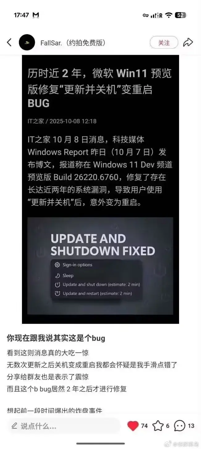 Win11报道修复了存在了两年的Bug，我还以为是系统特性呢