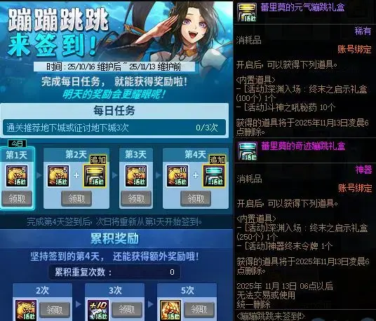 DNF：10月版本首波活动曝光！第3个史诗跨界石开送，猪头外观一言难尽