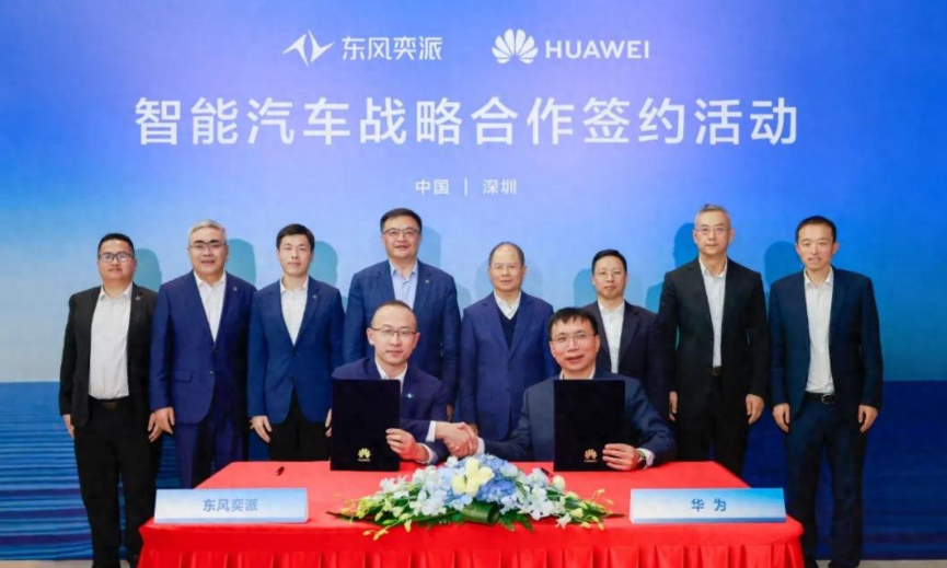 华为喜迎第五“境”？东风奕派全新DH项目公开征名