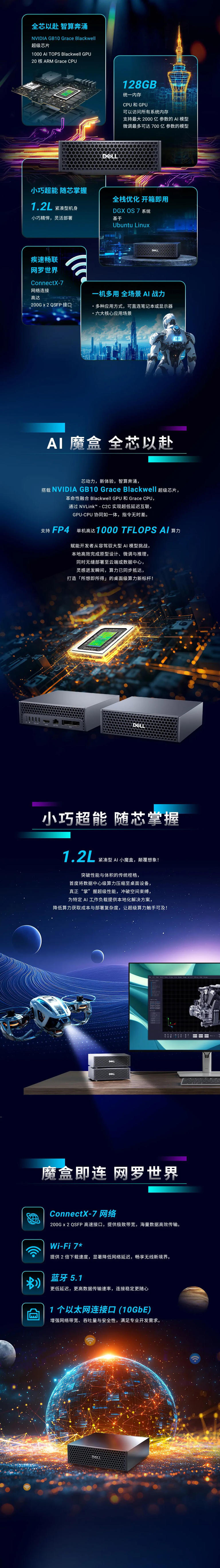 戴尔版DGX Spark：Dell Pro Max With GB10亮相，算力达1000TOPS