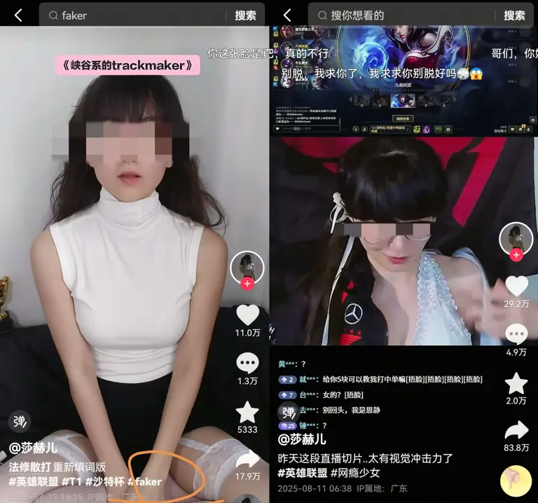 “IG观赛邀请女装Faker莎赫儿”火了，引全网围攻，紧急更换嘉宾