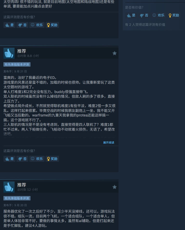 太空合作FPS《Jump Space》Steam获“特别好评”