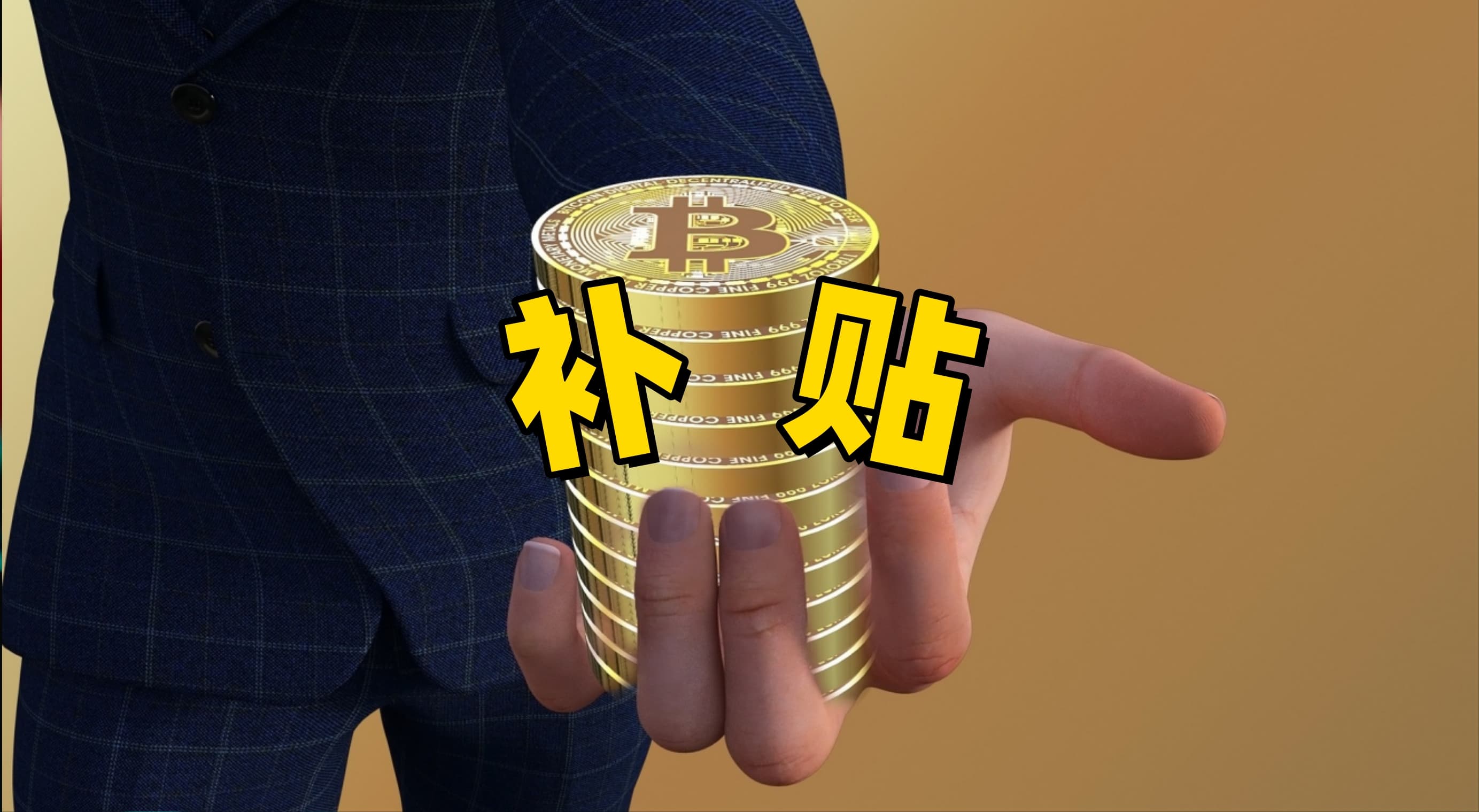 百洋股份获201.65万元政府补助