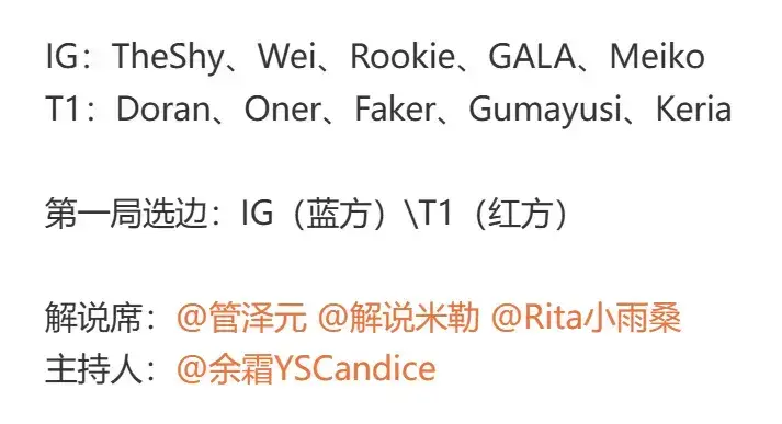 “IG和T1赛前海报放狠话”火了，Faker天下无双，Rookie没输过LCK