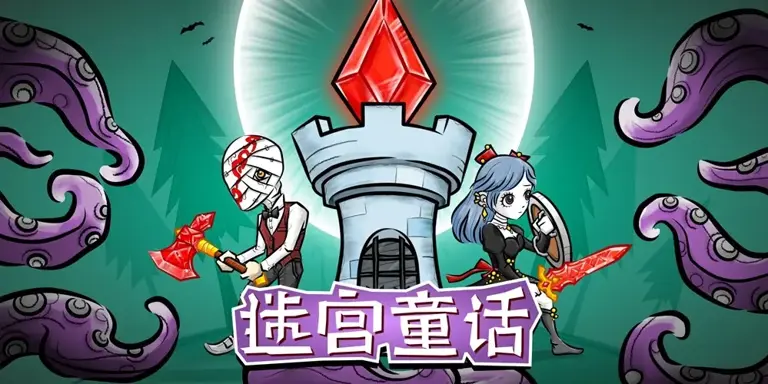 Wise Games三游亮相Steam新品节！玩到手软！快来看看吧！