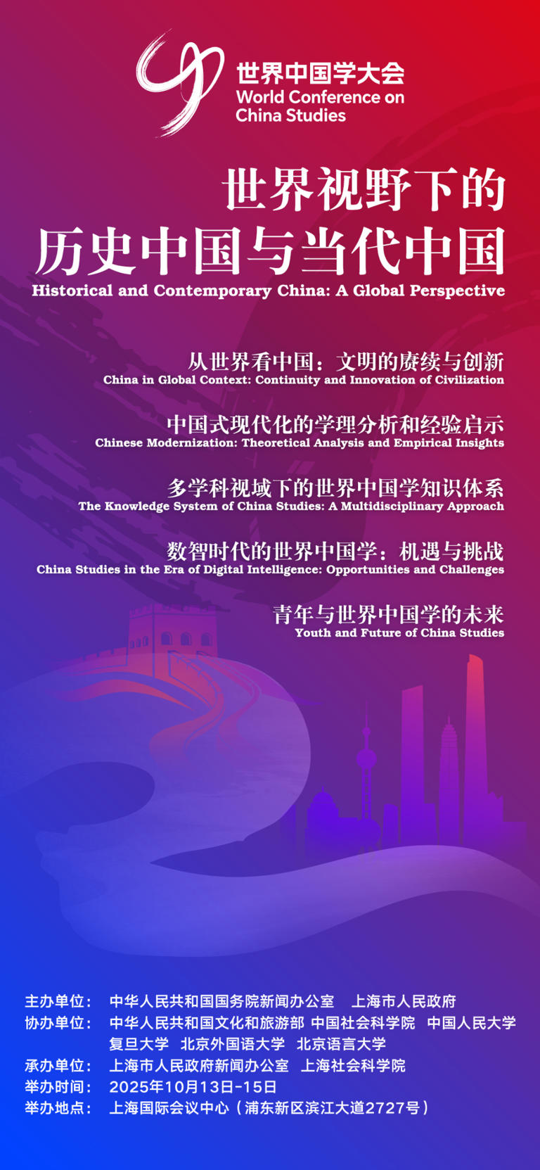 世界中国学大会｜卓睿 (Jacob Dreyer)：中国之精彩远超人们的印象