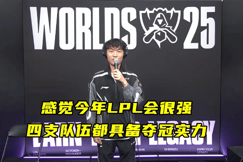 LPL官方真生气了！LPL解说957透露联盟警告某些选手态度不行