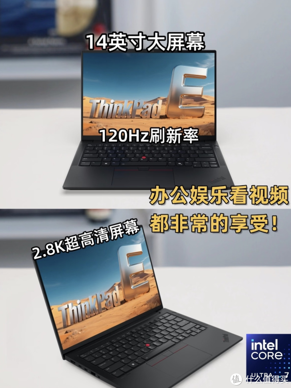 打工人办公神器！ThinkPad E14 2025 AI元启版：便携稳定双在线