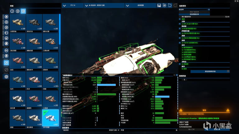 X4基石M级舰船测评（轻型护卫及特殊篇）