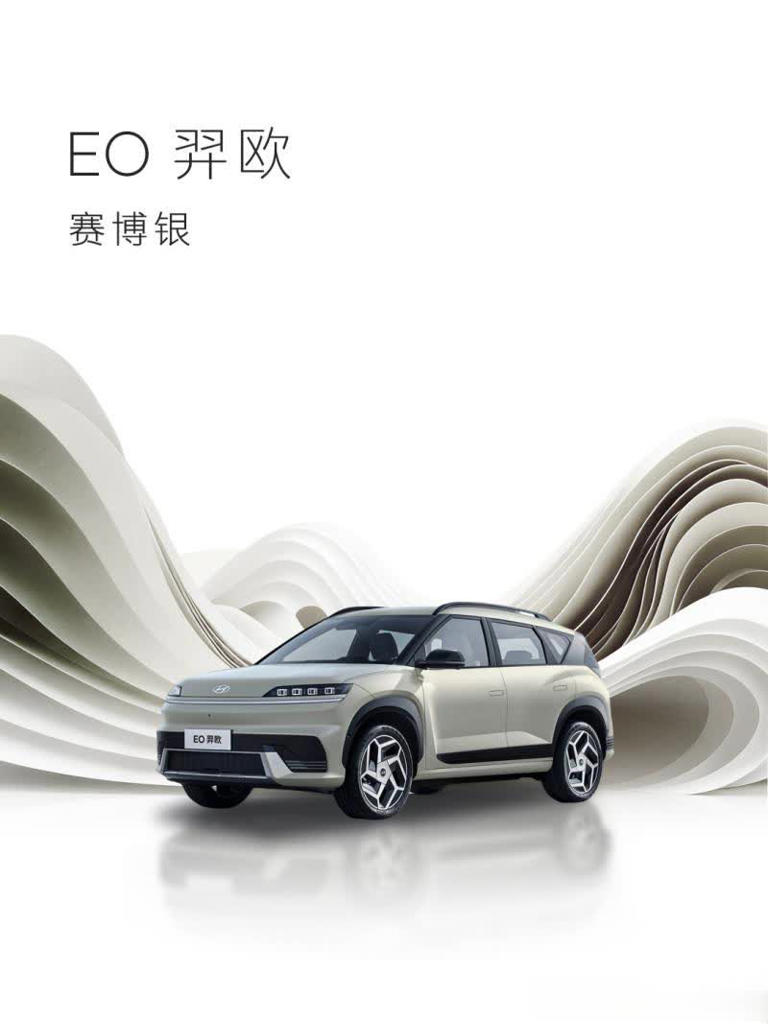 北京现代纯电SUV“EO羿欧”7款外观配色官图发布