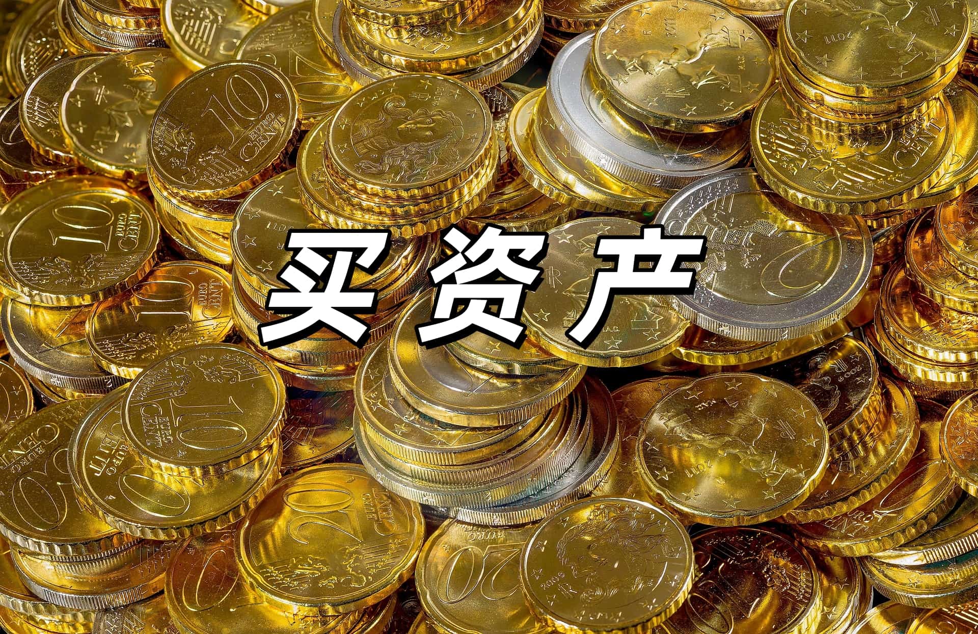 华纳药厂拟1010万元购入及700万元出售部分制剂项目技术