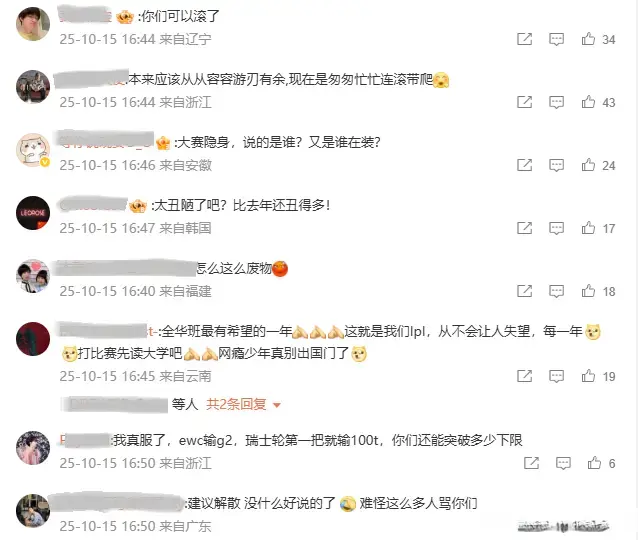 BLG败给100T，官博炸了！Bin赛前曾放话：今年是BLG夺冠最好时机