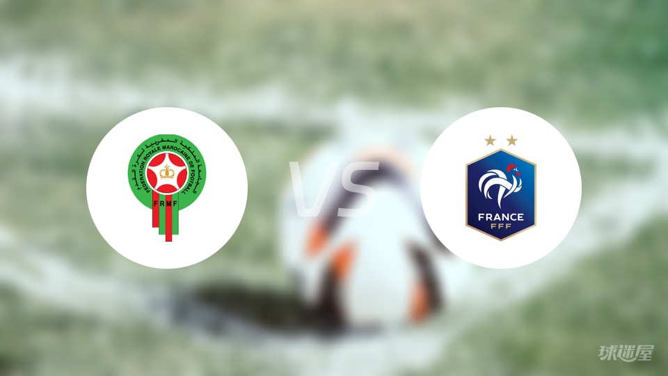 【U20世界杯】摩洛哥U20vs法国U20比赛结果：摩洛哥U20(1-1)法国U20比分战报