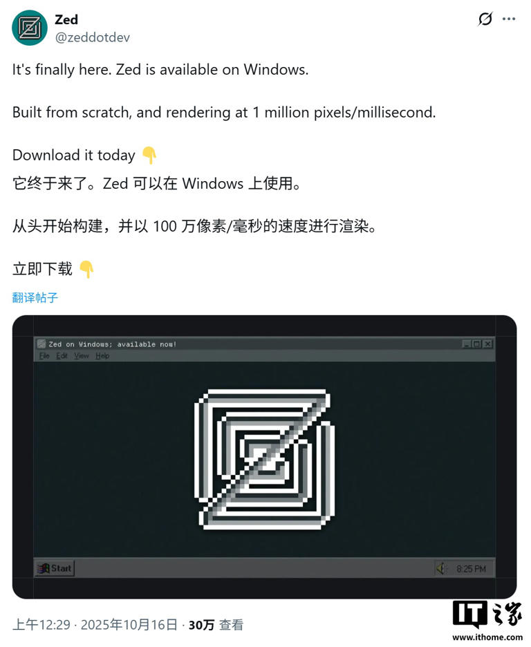 VS Code 最强对手：高性能代码编辑器 Zed 正式登陆 Win11