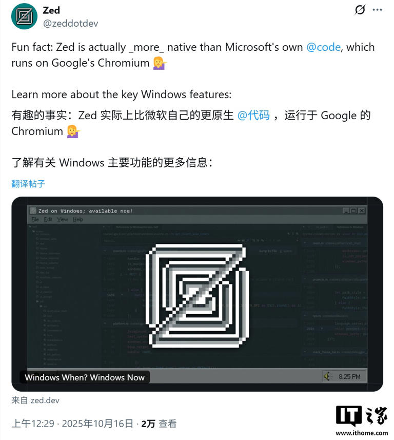 VS Code 最强对手：高性能代码编辑器 Zed 正式登陆 Win11