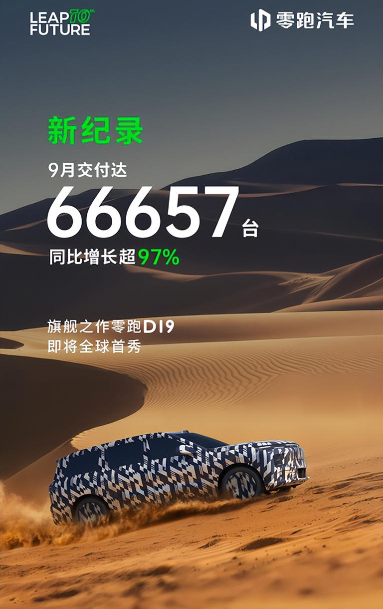 增程80度电池+800V，零跑D19能否打破行业平替？