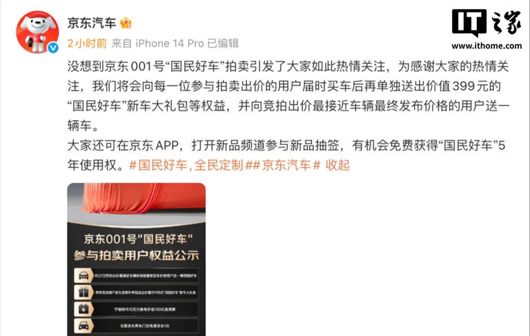 99秒换电、续航500km，京东国民好车“埃安UT super”名称官宣