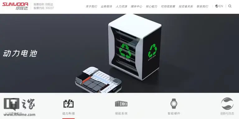 欣旺达推出新一代固态电池“欣・碧霄”，能量密度达400Wh/kg