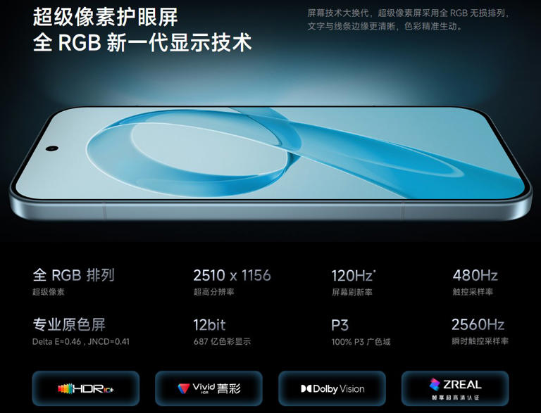 2599起！红米K90 发布：骁龙8E，媲美2K屏