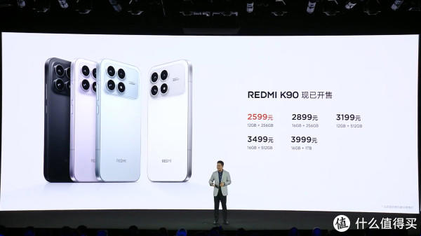 REDMI K90系列发布：中端价格享受旗舰体验，2599元起售