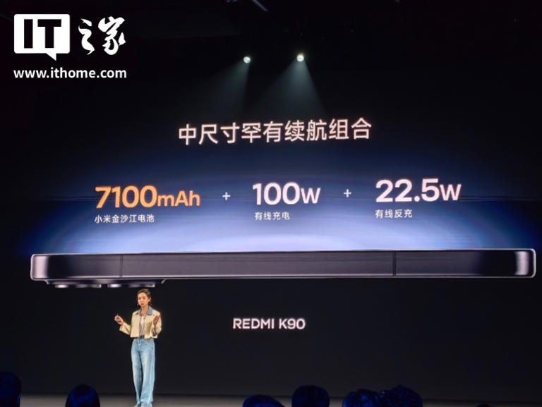 小米 REDMI K90 标准版手机发布：骁龙 8 至尊版芯片，2599 元起