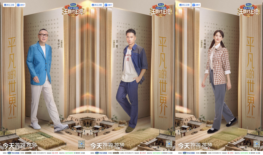 系统加载完毕 《王牌对王牌9》今晚勇闯70年代副本