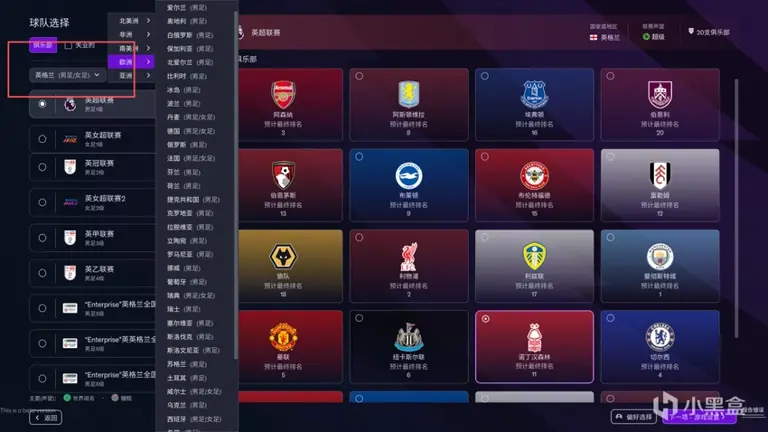 FM26游玩指南（一起适应新ui）