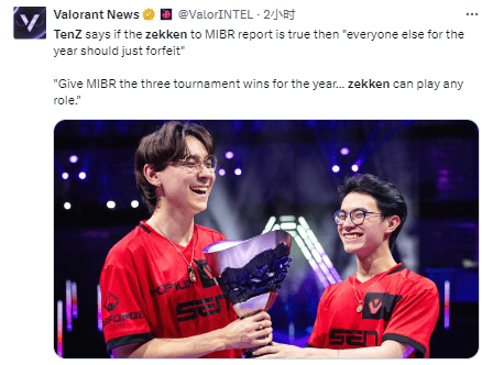 TenZ：如果MIBR.zekken为真，那直接颁奖MIBR一年三冠吧
