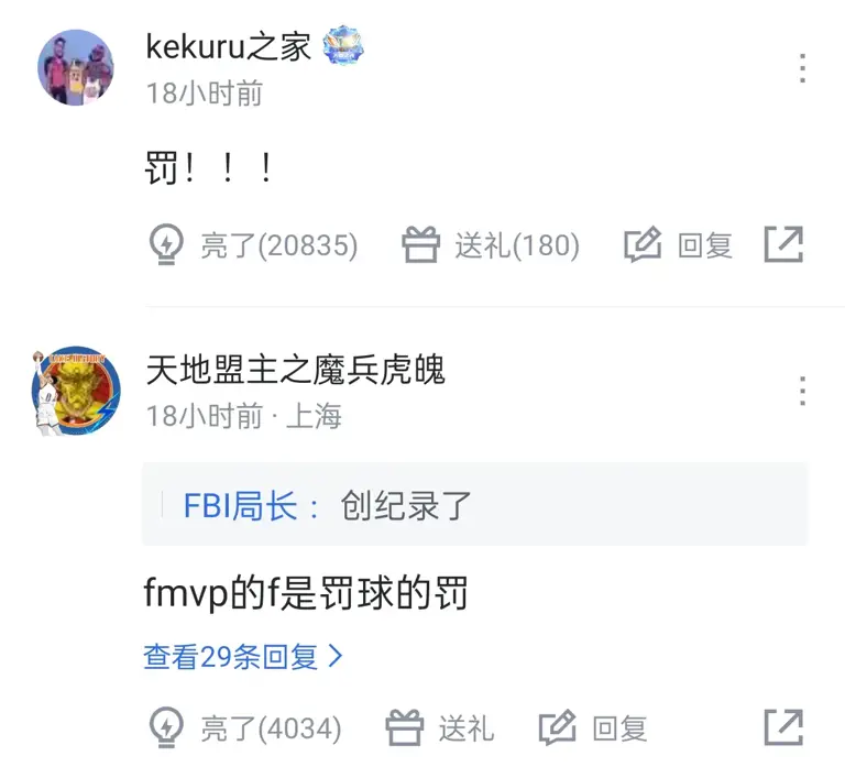 亚历山大40次罚球引争议！网友竟这样回复，被20000多人点赞