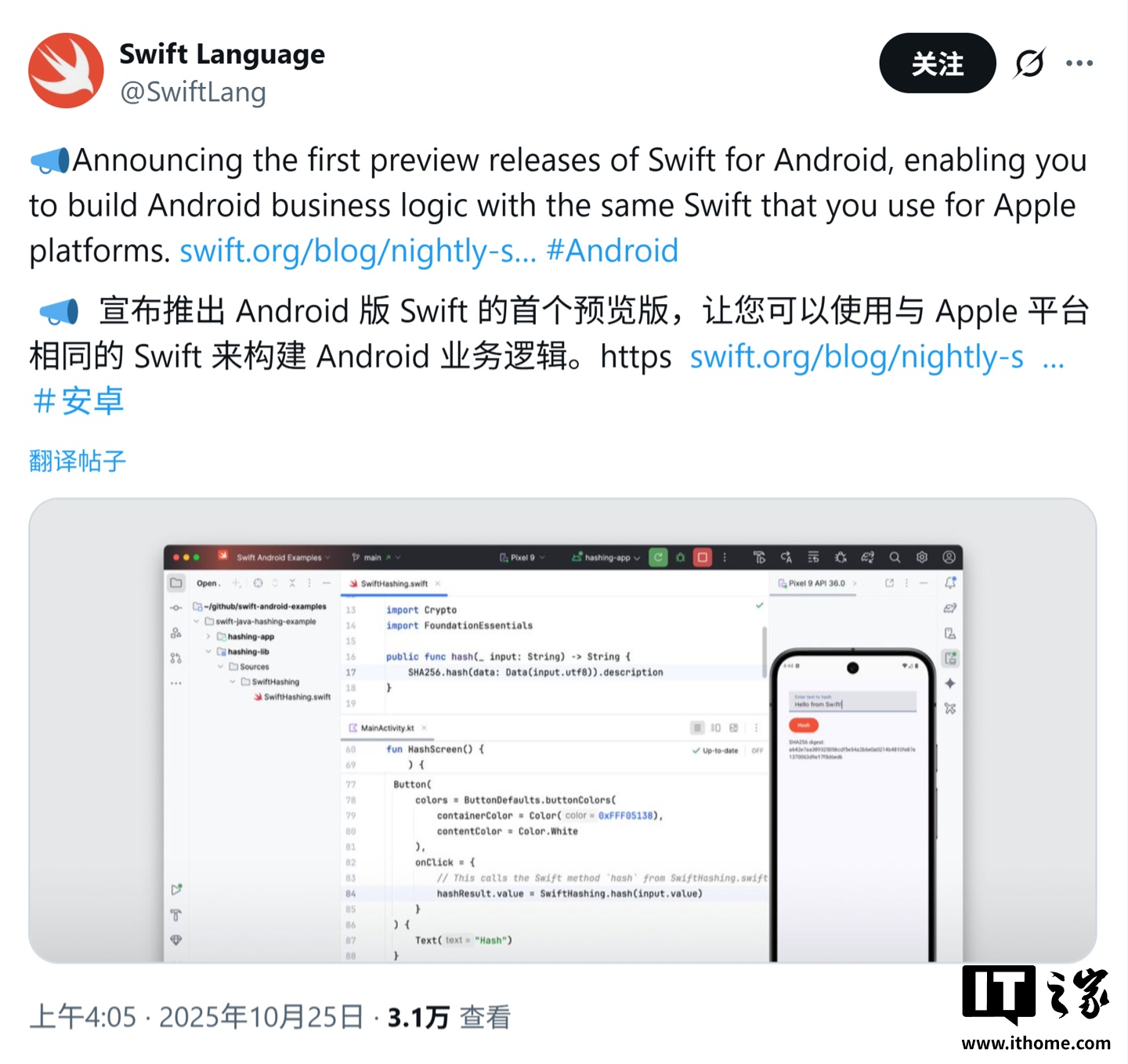 里程碑：首个 SDK 发布，开发者能用苹果 Swift 语言开发安卓 App