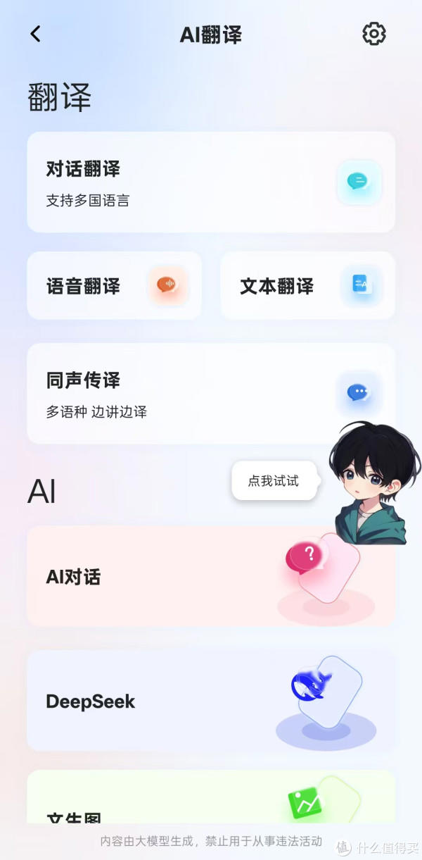 戴上南卡OE Mix2，开启耳机的“无感+AI”新时代