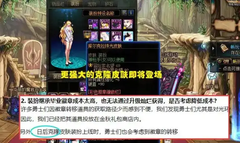 DNF：26年春节套“内鬼爆料”！特别宝珠+宠物+称号，再次迎来大提升