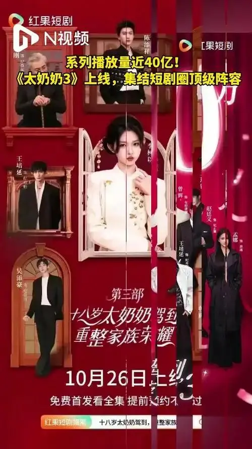 短剧圈爆款杀疯了！蔡欣洋一步登天，这资源好到炸锅！
