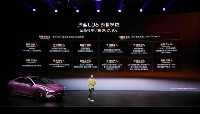 15万级纯电轿车「顶格配置」，深蓝L06来袭！丨穆杉车话