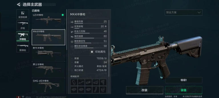 『三角洲爆料』S7新武器-MK4冲锋枪，三连发体感上不如M16A4！