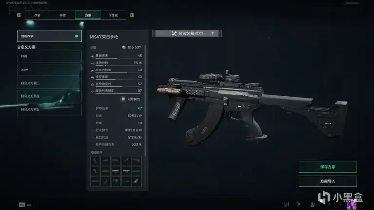 《三角洲行动》：MK47腰射流——版本近战T0的逆天玩法