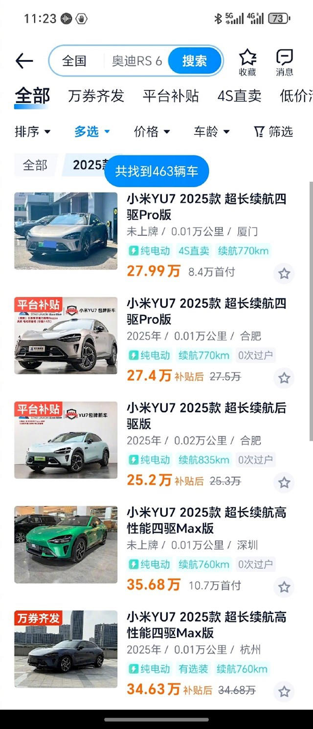 力压问界M8！机构称小米YU7成国产新能源车保值率第一 陈震晒了一张图