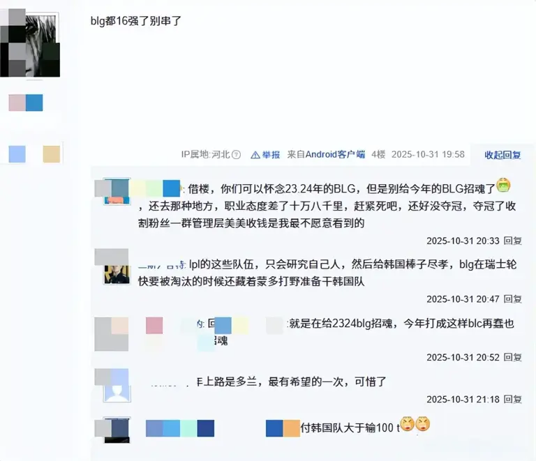 看完BO5才体会到去年的BLG作为全华班有多强