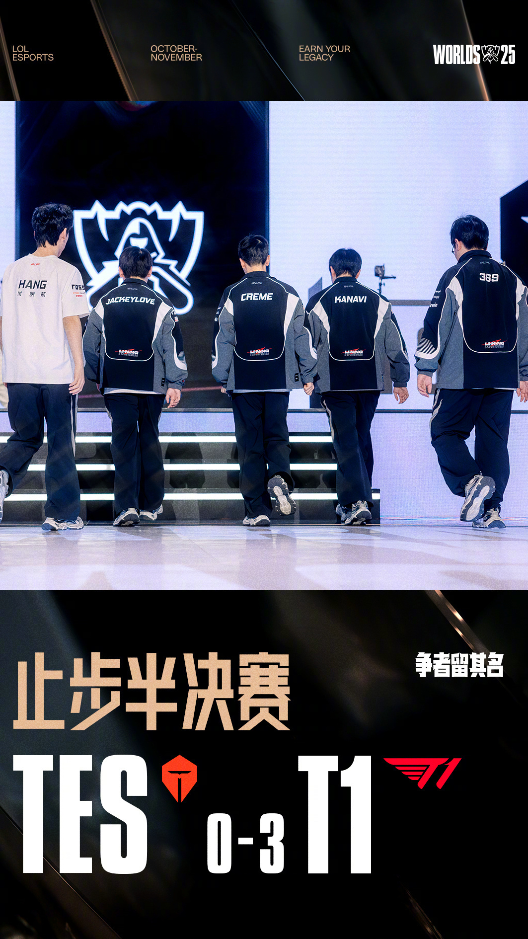 时隔八年LCK再会师决赛，T1零封TES，Faker剑指英雄联盟六冠王朝