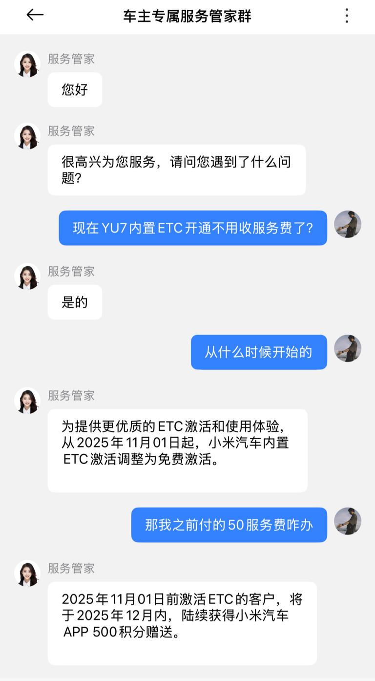 小米 YU7 内置 ETC 支持免费开通，已激活用户可获 500 积分补偿