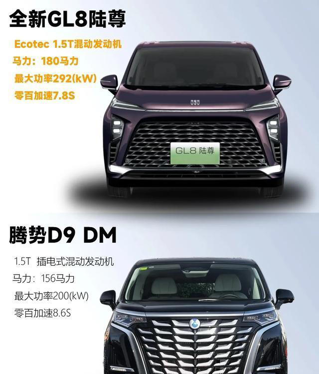 热门两款40万级新能源MPV咋选？全新GL8陆尊和腾势D9 DM一篇看懂。