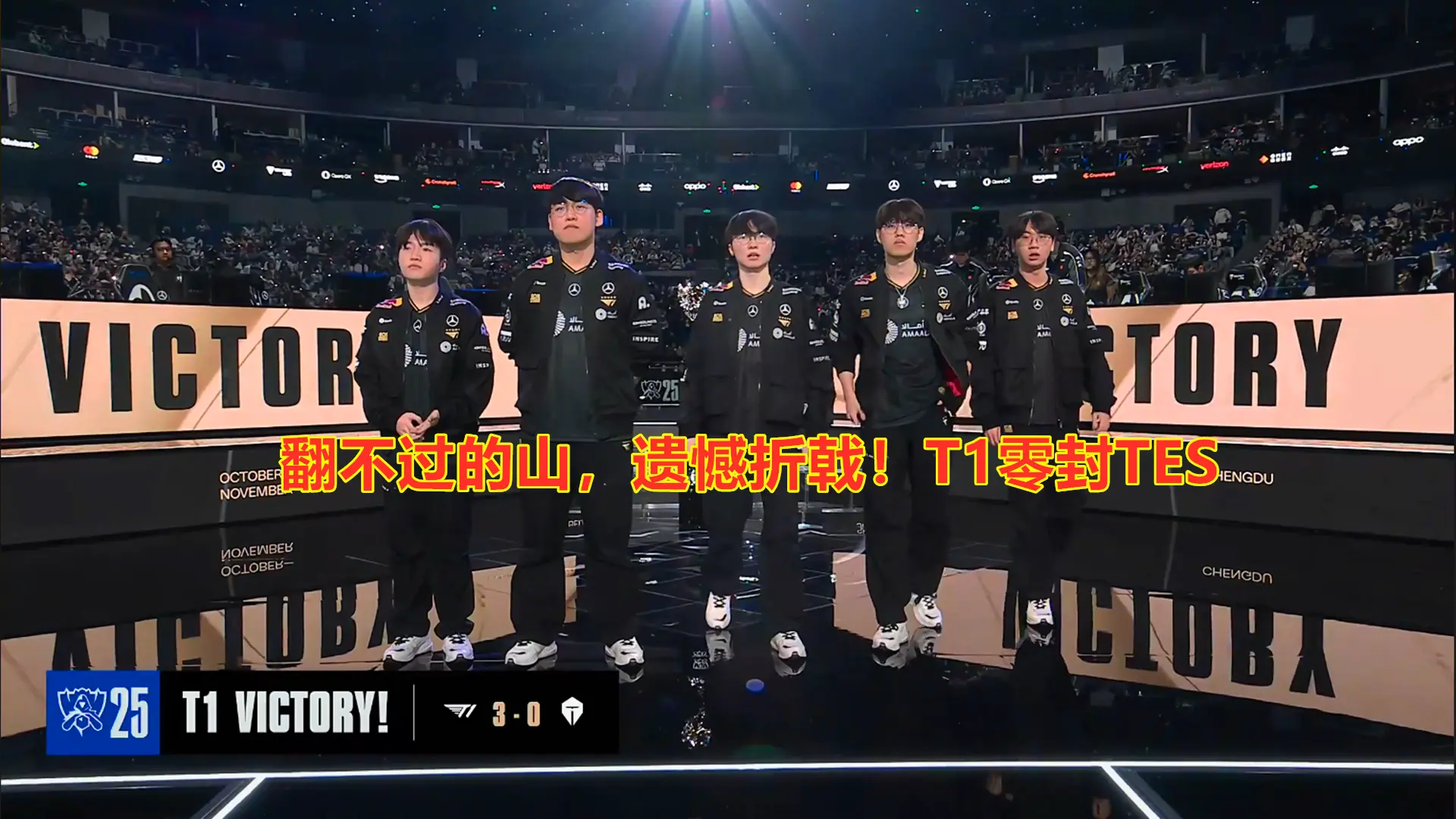 洗牌时刻：LPL的阵痛与新生！写在TES被T1零封之时！