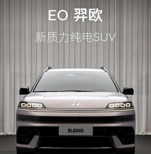 北京现代EO羿欧深度体验：722km续航成为家庭纯电SUV的理想之选？