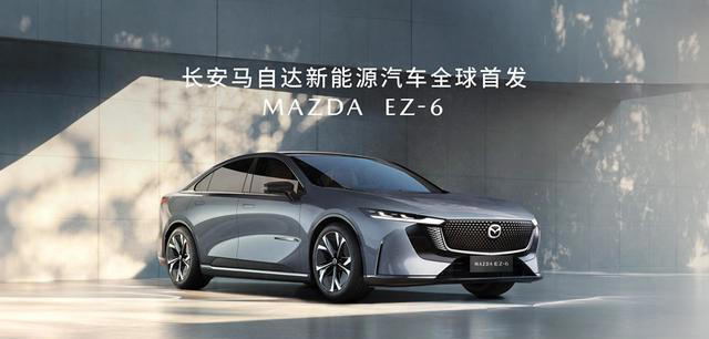 马自达EZ-6大降价！官降20000元，续航1300km，仅售11万多