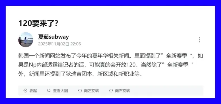 DNF120版本“真来袭”！韩策爆料“后阿拉德时代”，Raid玩法终结