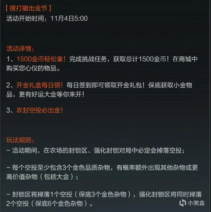 搜索时间调整！价值越低，转的越快！“出金节”开启！ZC807被砍