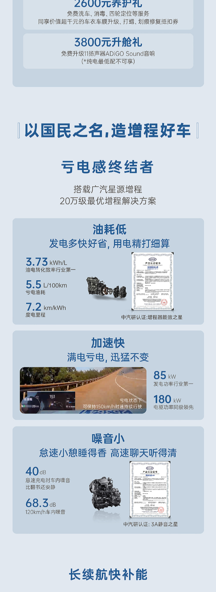 广汽埃安首款增程车：大五座SUV AION i60预售，11.98/12.68万起