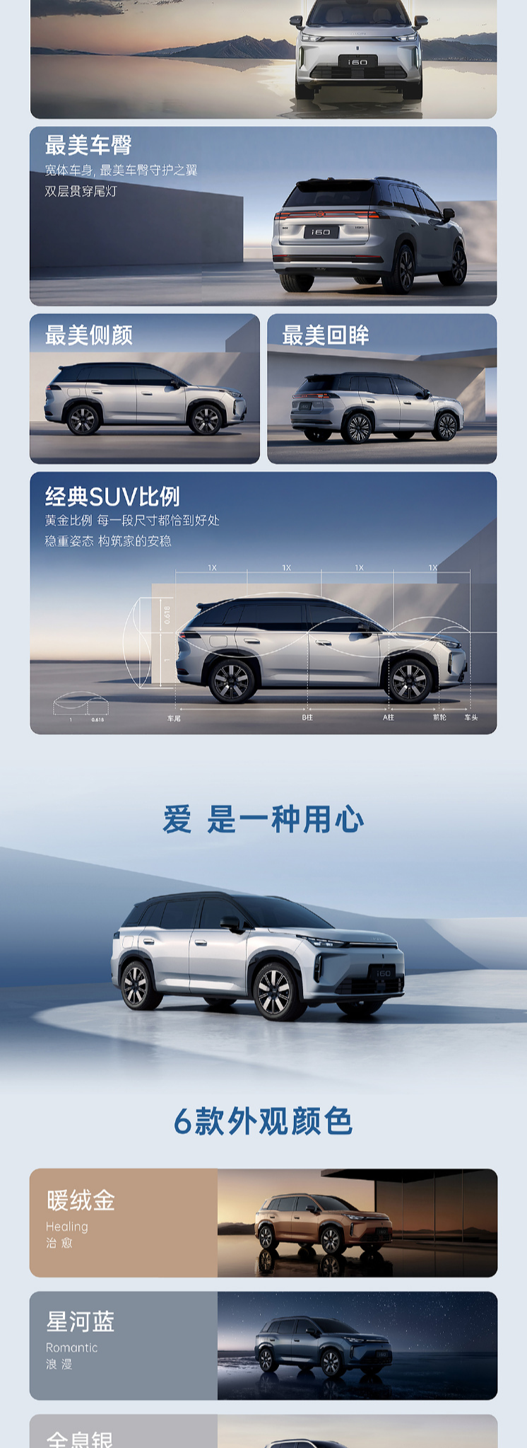 广汽埃安首款增程车：大五座SUV AION i60预售，11.98/12.68万起